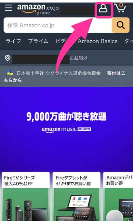 Amazon Musicのワンデバイスプランは何ができる？メリットや活用方法を解説！ | SABUSUKU style