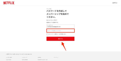 3分でできる！Netflixに登録する手順を画像つきで解説 | SABUSUKU style