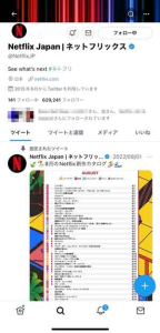 3分でできる！Netflixに登録する手順を画像つきで解説 | SABUSUKU style