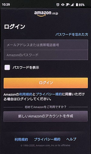 視聴のための第一歩！Amazon Prime Videoのログイン方法をデバイス別に解説 | SABUSUKU style