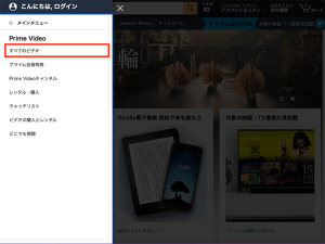 視聴のための第一歩！Amazon Prime Videoのログイン方法をデバイス別に解説 | SABUSUKU style