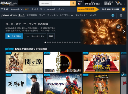視聴のための第一歩！Amazon Prime Videoのログイン方法をデバイス別に解説 | SABUSUKU style