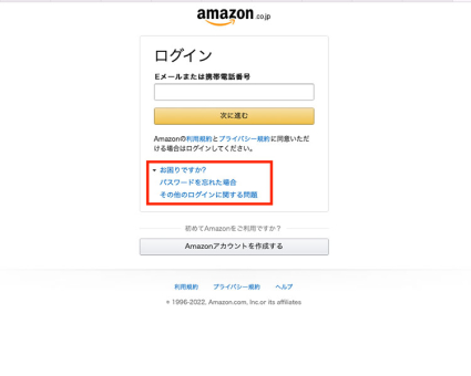 視聴のための第一歩！Amazon Prime Videoのログイン方法をデバイス別に解説 | SABUSUKU style