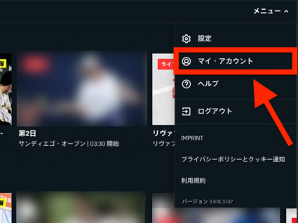 DAZNにログインする手順とは？ログインできない際の対処法や登録した端末の削除方法も解説 | SABUSUKU style