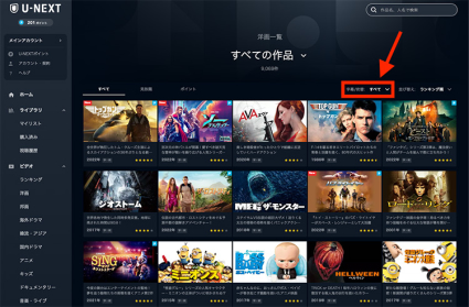U-NEXTの海外作品で字幕／吹き替えを切り替えるには？手順と注意点を解説 | SABUSUKU style