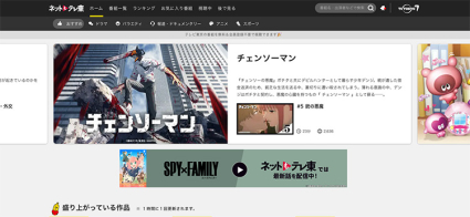 無料で使い始められる動画配信サービスのおすすめ13社を厳選！完全無料からトライアルありのVODまでご紹介 | SABUSUKU style