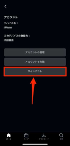 視聴のための第一歩！Amazon Prime Videoのログイン方法をデバイス別に解説 | SABUSUKU style