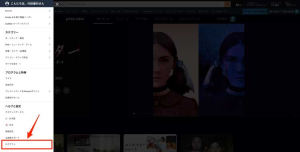 視聴のための第一歩！Amazon Prime Videoのログイン方法をデバイス別に解説 | SABUSUKU style
